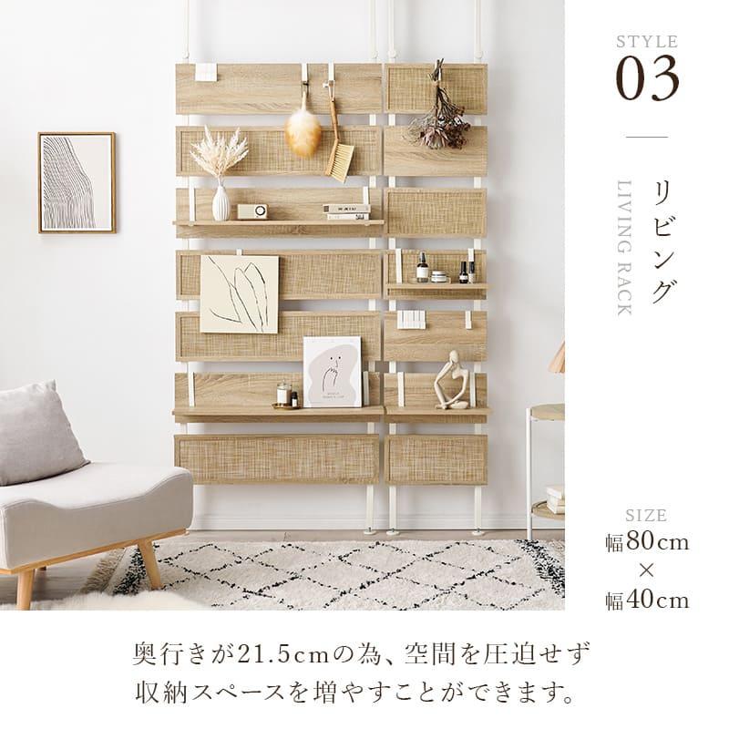 HAGiHARA 突っ張りウォールラック ナチュラルのラタン調ボードがおしゃれなアクセント KTR-3128 幅80cm 萩原 : DM interior - 通販 - Yahoo!ショッピング