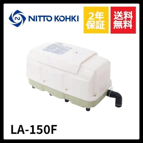 メドーブロワ 2年保証 日東工器 エアーポンプ LA-150F 浄化槽 静音 省エネ : DMC市場 Yahoo!店 - 通販 - Yahoo!ショッピング