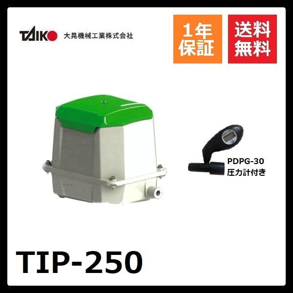 大晃機械工業 TIP-250 大晃機械工業 圧力計付き : DMC市場 Yahoo!店 - 通販 - Yahoo!ショッピング