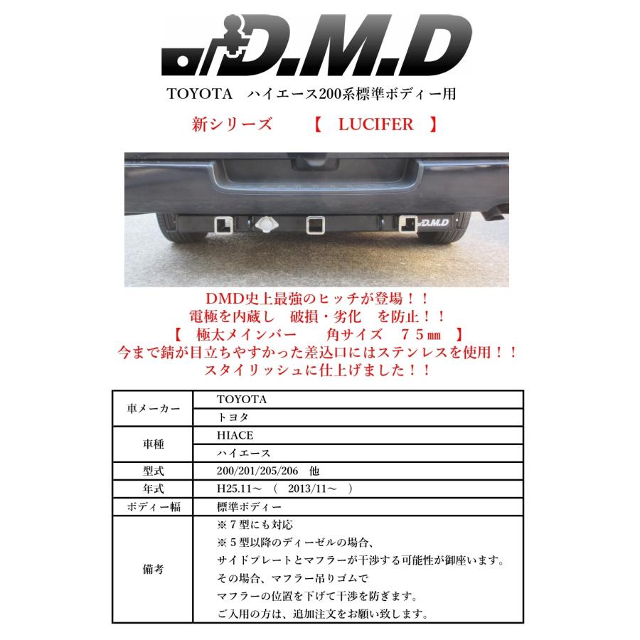 DMDヒッチ LUCIFER ハイエース200系標準 E級 3本出しキャリア LF-HE3E-3 : DMD-Yahoo!ショップ - 通販 - Yahoo!ショッピング
