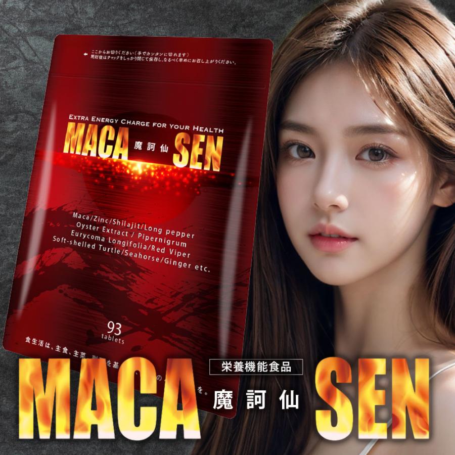 DMJえがお生活 魔訶仙（MACASEN）マカセン マカ 20倍濃縮 120000mg 亜鉛 シラジット トンカットアリ 赤マムシ バイオペリン ピペリン ヒハツ 栄養機能食品 粒 ...