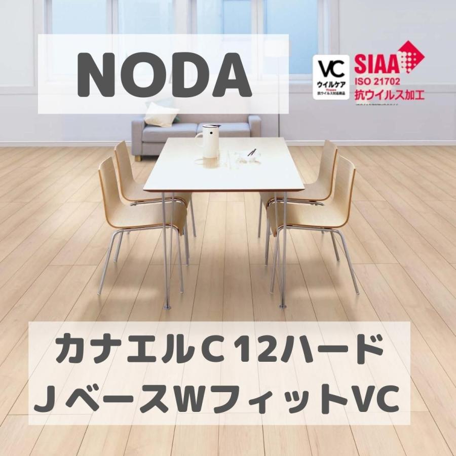 NODA ノダ 12mm カナエル Cデザイン C12・Jベース Wフィット VC JC12WFS1V 送料無料 : DM建材市場 - 通販 - Yahoo!ショッピング