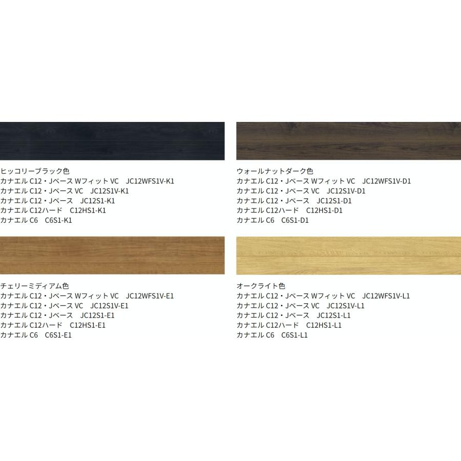 NODA ノダ 12mm カナエル Cデザイン C12・Jベース Wフィット VC JC12WFS1V 送料無料 : DM建材市場 - 通販 - Yahoo!ショッピング