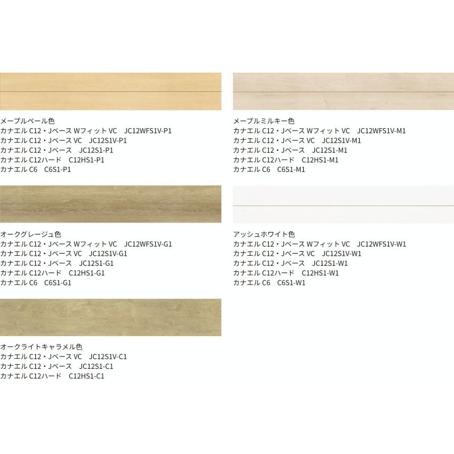 NODA ノダ 12mm カナエル Cデザイン C12・Jベース Wフィット VC JC12WFS1V 送料無料 : DM建材市場 - 通販 - Yahoo!ショッピング
