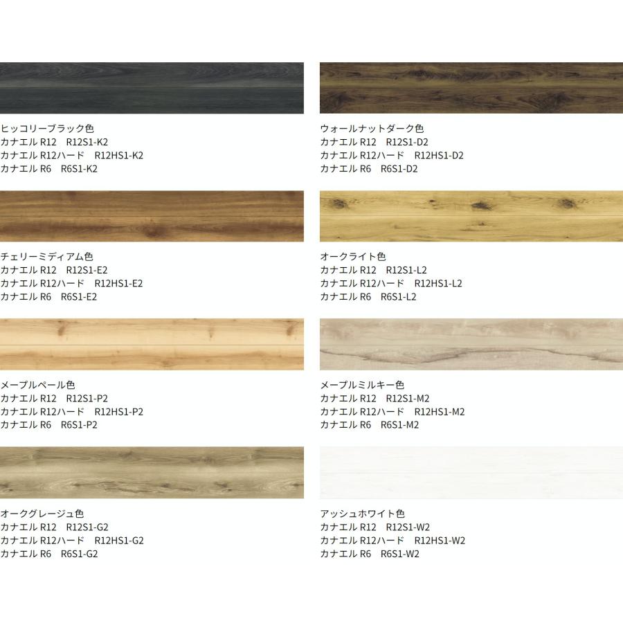 NODA ノダ 12mm カナエル Rデザイン R12ハード R12HS1 送料無料 : DM建材市場 - 通販 - Yahoo!ショッピング