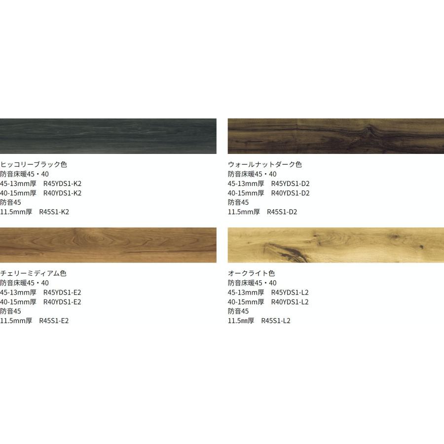 NODA ノダ 11.5mm カナエル R防音45 R45S1 送料無料 : DM建材市場 - 通販 - Yahoo!ショッピング