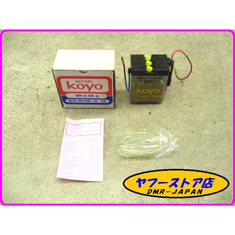 ★KOYO★ 6N2-2A-8 6V バッテリー 液無し BATTERY B.3 : DMR-Japan - 通販 - Yahoo!ショッピング