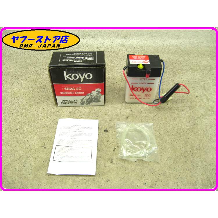 ★KOYO★ 6N2A-2C 6V バッテリー 液無し BATTERY B.6 : DMR-Japan - 通販 - Yahoo!ショッピング