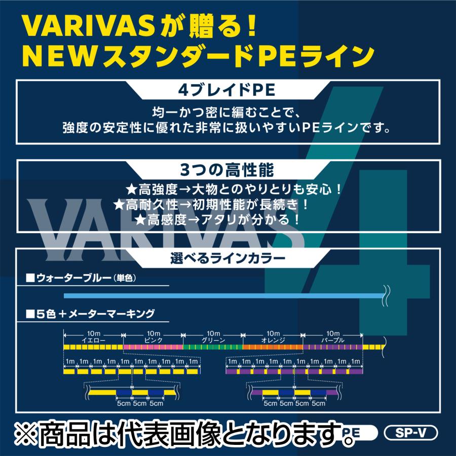 VARIVAS バリバス(VARIVAS) 4 マーキング 300m 3号 [PEライン] : dn-webshop - 通販 - Yahoo!ショッピング