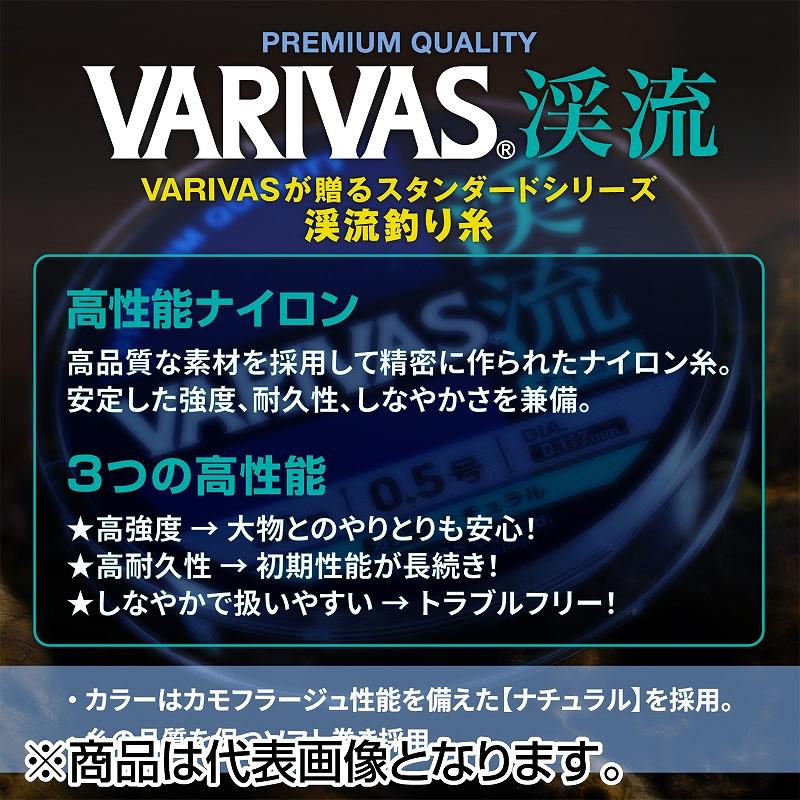 VARIVAS バリバス(VARIVAS) 渓流 50m 0.6号 ナチュラル [ナイロン] : dn-webshop - 通販 - Yahoo!ショッピング