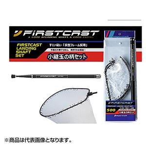 Major Craft メジャークラフト(Major Craft) ファーストキャスト ランディングシャフトセット LSFC-400 FirstCast Landing Shaft Set ...