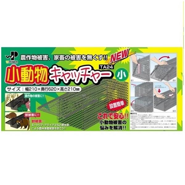 小動物キャッチャー TA24 : ギフト・景品のディーネットモール - 通販 - Yahoo!ショッピング