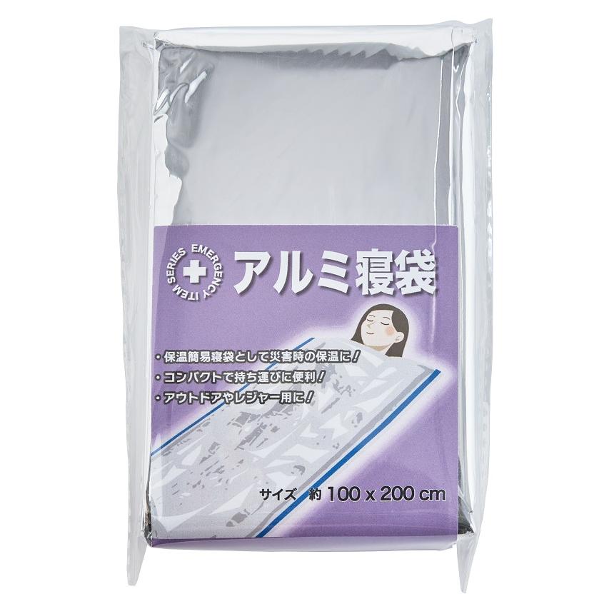 防災グッズ アルミ寝袋 ★ロット割れ不可 200個単位でご注文願います /エマージェンシー/緊急/災害/対策/非常用/備蓄/避難/防災グッズ/レスキュー : ギフト・景品のディーネットモール ...