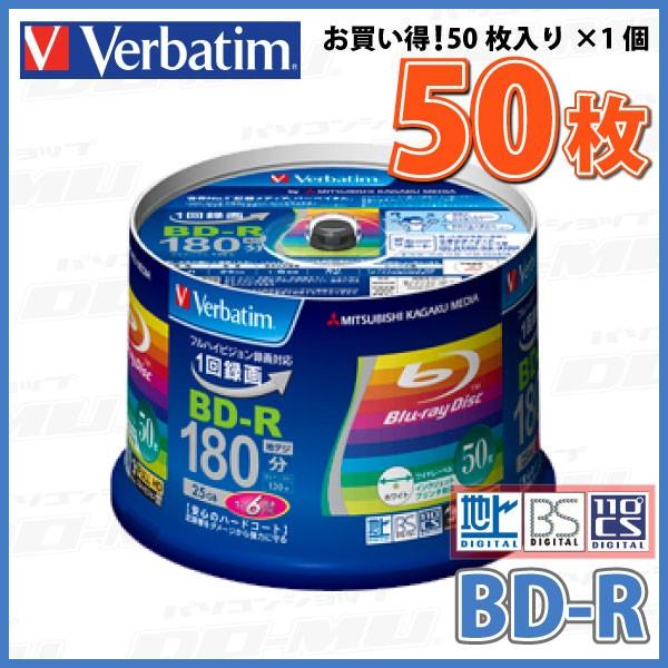 Verbatim Verbatim(バーベイタム) BD-R データ＆録画用 25GB 1-6倍速 50枚 (VBR130RP50V4) : パソコンショップ ドーム Yahoo!店 - 通販 ...