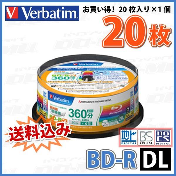 Verbatim Verbatim(バーベイタム) BD-R DL データ＆録画用 50GB 1-4倍速 20枚 (VBR260YP20SV1) : パソコンショップ ドーム Yahoo!店 ...