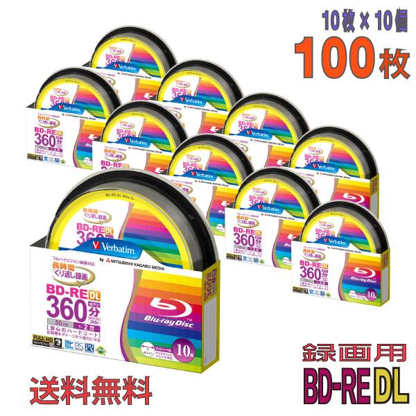Verbatim Verbatim(バーベイタム) BD-RE DL データ＆録画用 50GB 1-2倍速 「100枚(10枚×10個)」 (VBE260NP10SV1 10個セット ...