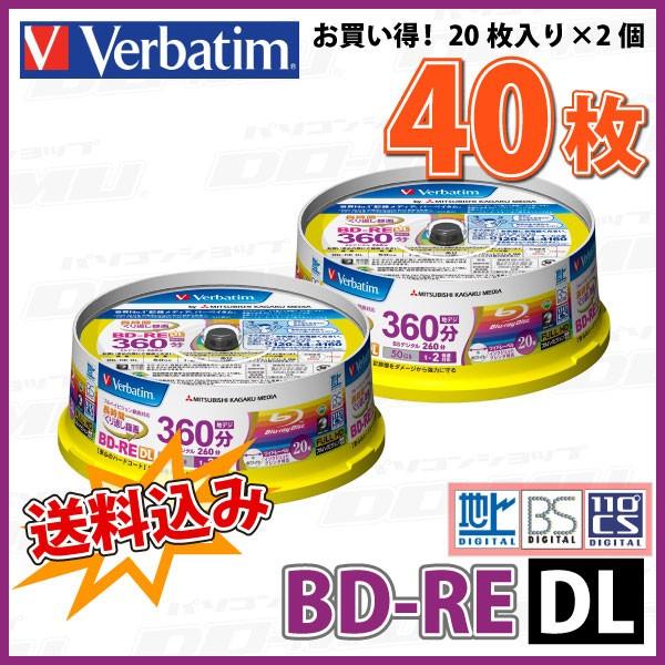Verbatim Verbatim(バーベイタム) BD-RE DL データ＆録画用 50GB 1-2倍速 「40枚(20枚×2個)」 (VBE260NP20SV1 2個セット) : パソコン ...