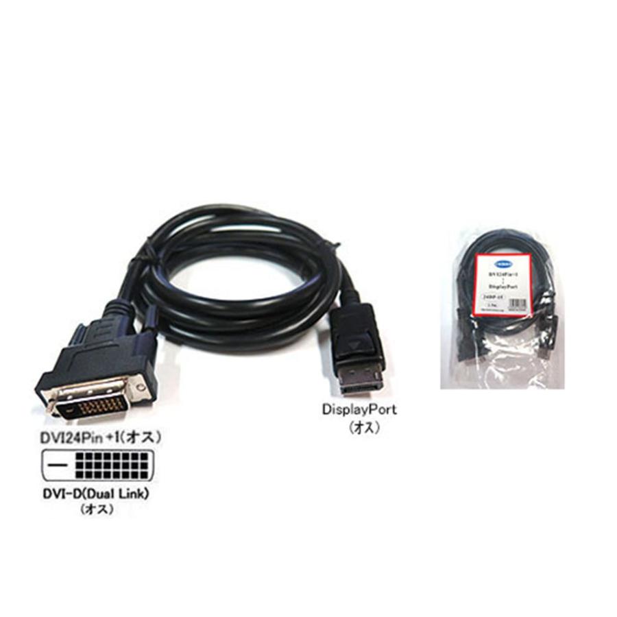COMON カモン DisplayPort→DVI変換ケーブル 1.5m (24DP-15) : パソコンショップ ドーム Yahoo!店 - 通販 - Yahoo!ショッピング