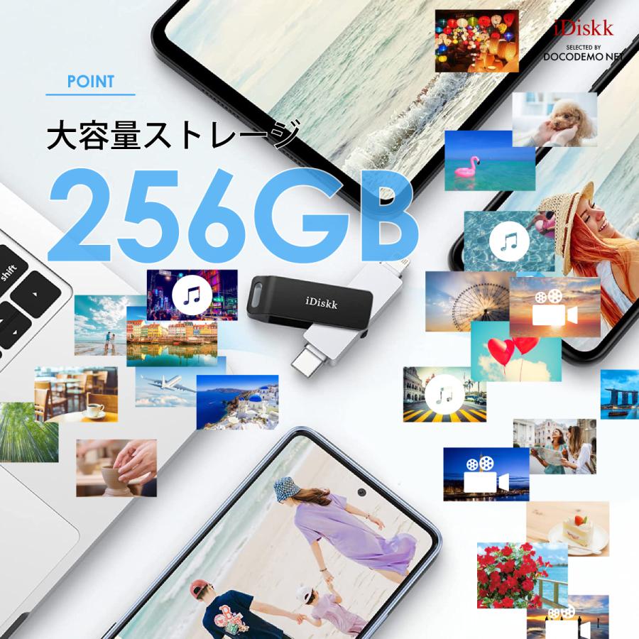 iDiskk 256GB typ-c Lighrting ライトニング 端子 usbメモリー Apple認証 MFI認証品 MFI取得 ...
