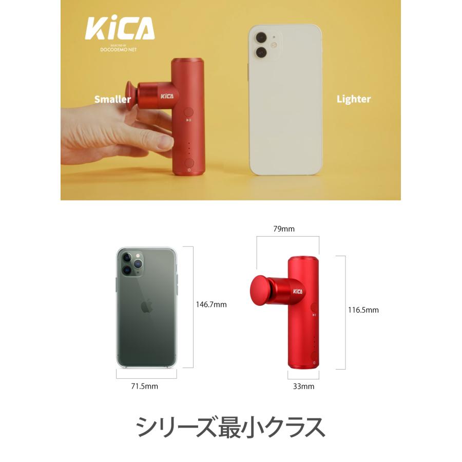KiCA Kica mini2 マッサージ器 小型 肩こり 足 腰 全身 女性 ボディケア 軽量 筋膜リリース ガン 電動 マッサージ機 ...