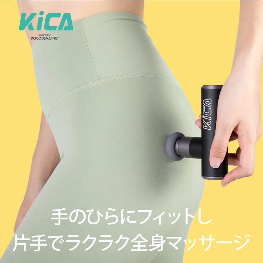 KiCA Kica mini2 マッサージ器 小型 肩こり 足 腰 全身 女性 ボディケア 軽量 筋膜リリース ガン 電動 マッサージ機 ...