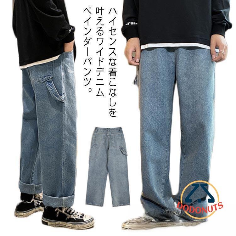 ペインターパンツ メンズ ワイド デニムパンツ 大きいサイズ ユーズド加工 ストレートジーンズ バギーパンツ カジュアル ゆるパンツ 作業着 ウォッシ : ドドナッツショップ - 通販 ...