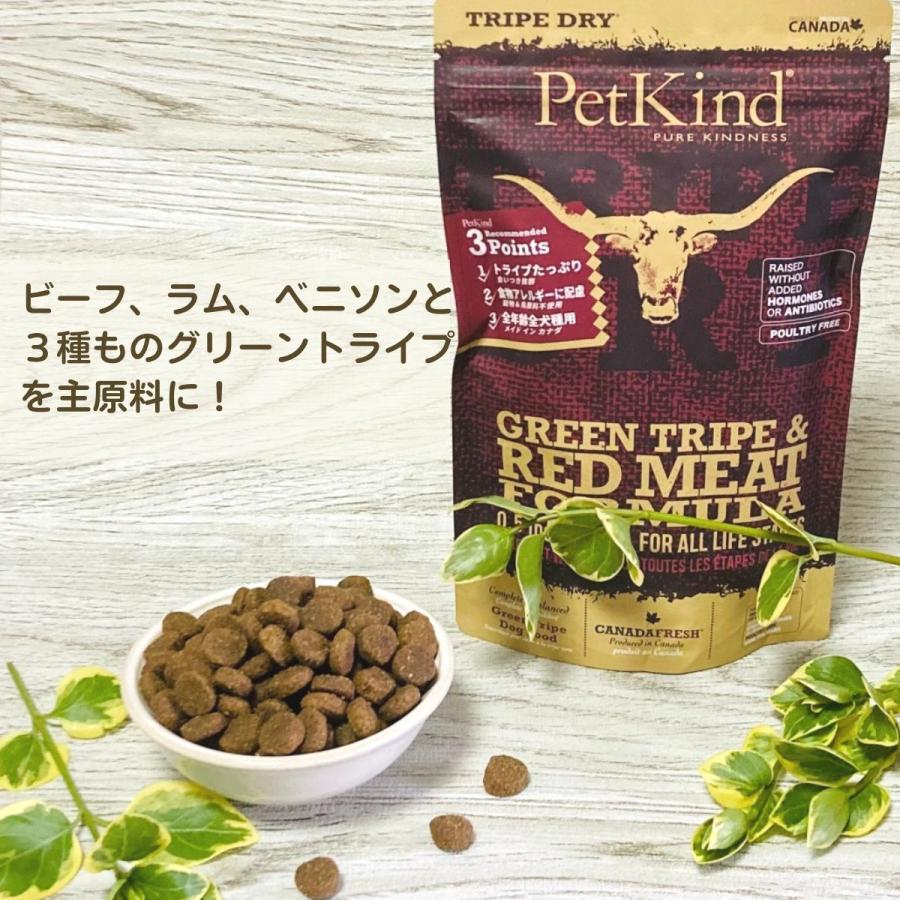 ペットカインド ドッグフード 無添加 グリーントライプ&レッドミート 11.34kg 大型犬用 送料無料 正規品 : 犬猫ナチュラル食K9ケイナイン - 通販 - Yahoo!ショッピング