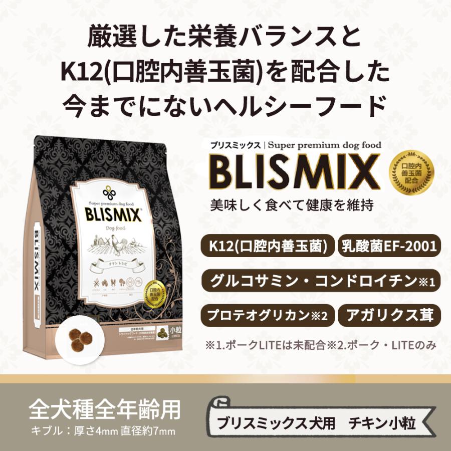 BLISMIX KMT ブリスミックス ドッグ チキン 小粒 1kg : 豊富な品揃えペット用品店ぺネット - 通販 - Yahoo!ショッピング