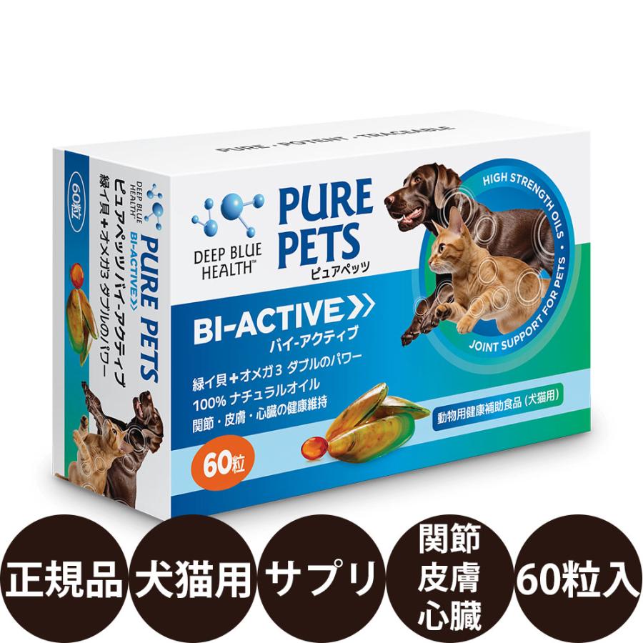 EVERES エヴァリス PURE PETS ピュアペッツ バイ-アクティブ 緑イ貝＋オメガ3 ダブルのパワー 60粒 : 豊富な品揃えペット ...
