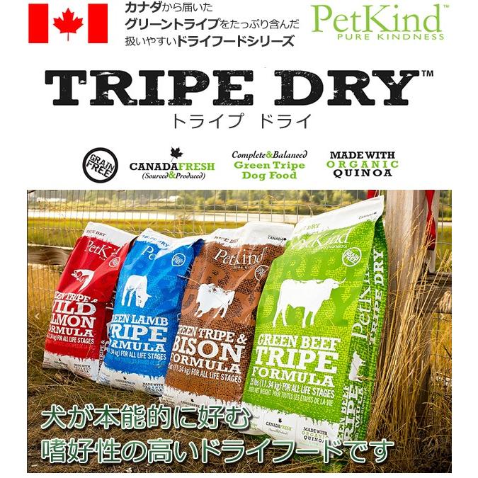 グリーンラムトライプフォーミュラ グレインフリー 2．72kg (907g×3個入りBOX) : SAGARAナチュラルドッグライフ通販 - 通販 - Yahoo!ショッピング