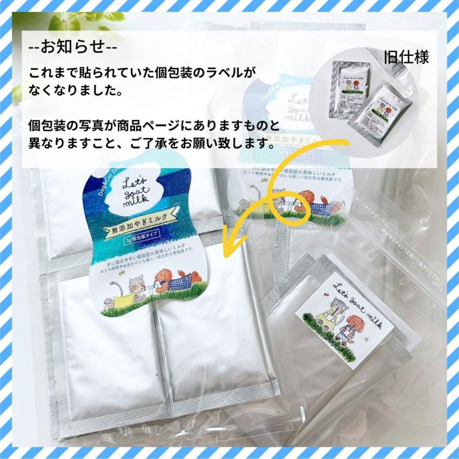 犬 ミルク 無添加 / 低脂肪 ヤギミルク 脱脂粉乳 Let's goat 犬 ミルク 無添加 / 低脂肪 ヤギミルク 脱脂粉乳 Let's goat