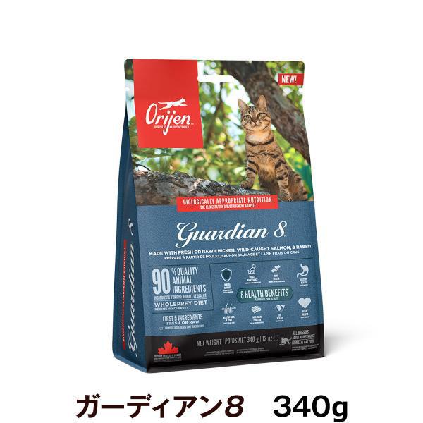 [トライアルキャンペーン中]オリジン ガーディアン8 340g ORIJEN 正規品 猫用 キャットフード ガーディアンエイト : ドッグパラダイスぷらすニャン - 通販 - Yahoo!ショッピング