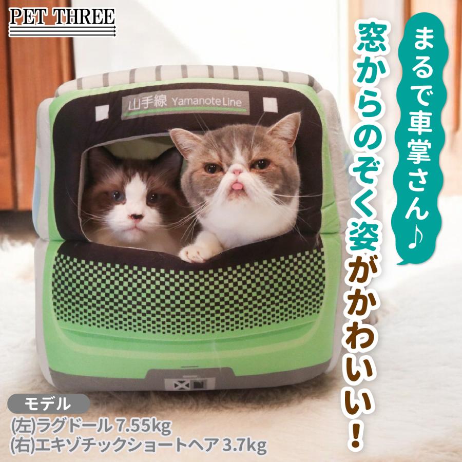 PET THREE 】JR 商品化許諾済み JR 電車 ペットハウス 山手線 埼京線 京浜東北線 : jr243-053-1 : PET THREE Yahoo!店 - 通販 - Yahoo ...