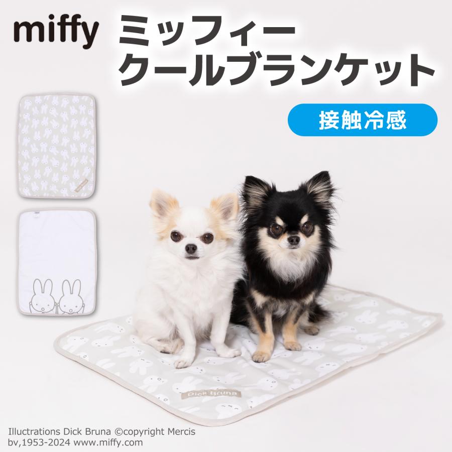 Miffy 24年 SS 新作 ペット ベッド マット Miffy ミッフィー フェイス クール ブランケット MF241-061-002 : PET THREE Yahoo!店 - 通販 ...