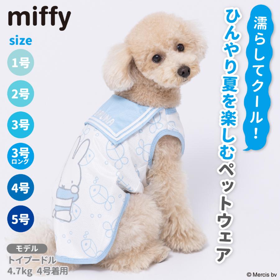 Miffy 犬 服 犬の服 ペット ペットウェア miffy ミッフィー セーラー クールタンク : PET THREE Yahoo!店 - 通販 - Yahoo!ショッピング