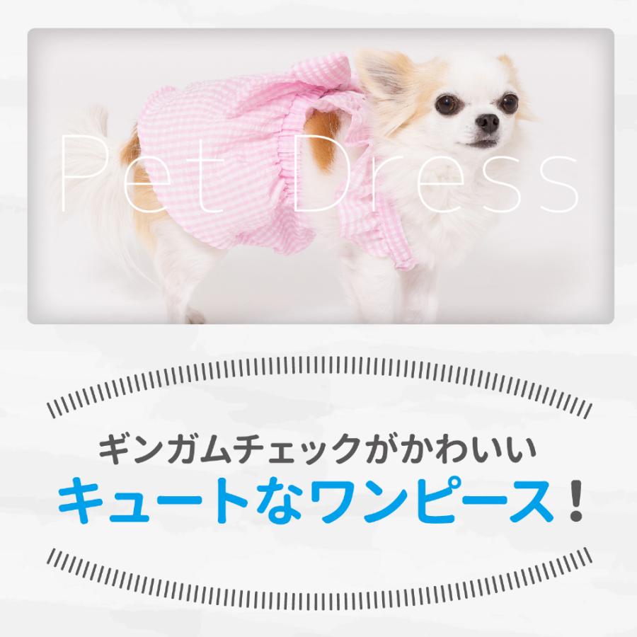 pipi 犬 服 犬の服 ペット ペットウェア PiPi ギンガムチェック ワンピース ピンク ブルー : PET THREE Yahoo!店 - 通販 - Yahoo!ショッピング