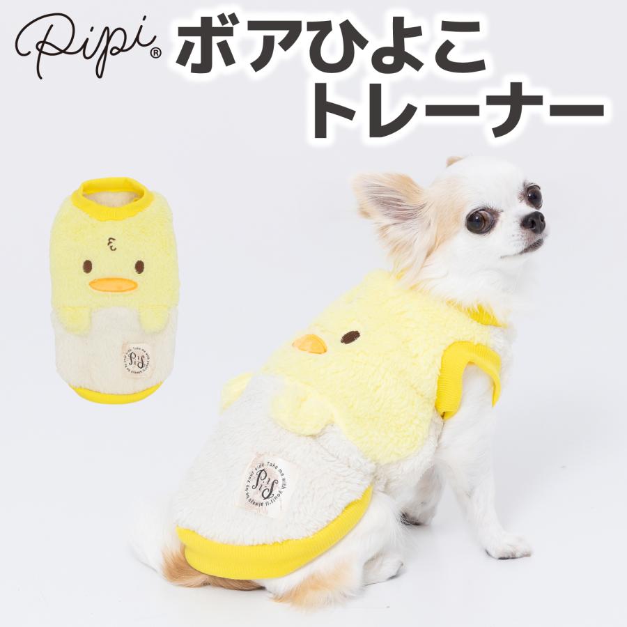 pipi 【 PiPi 】ボア ひよこトレーナー : PET THREE Yahoo!店 - 通販 - Yahoo!ショッピング