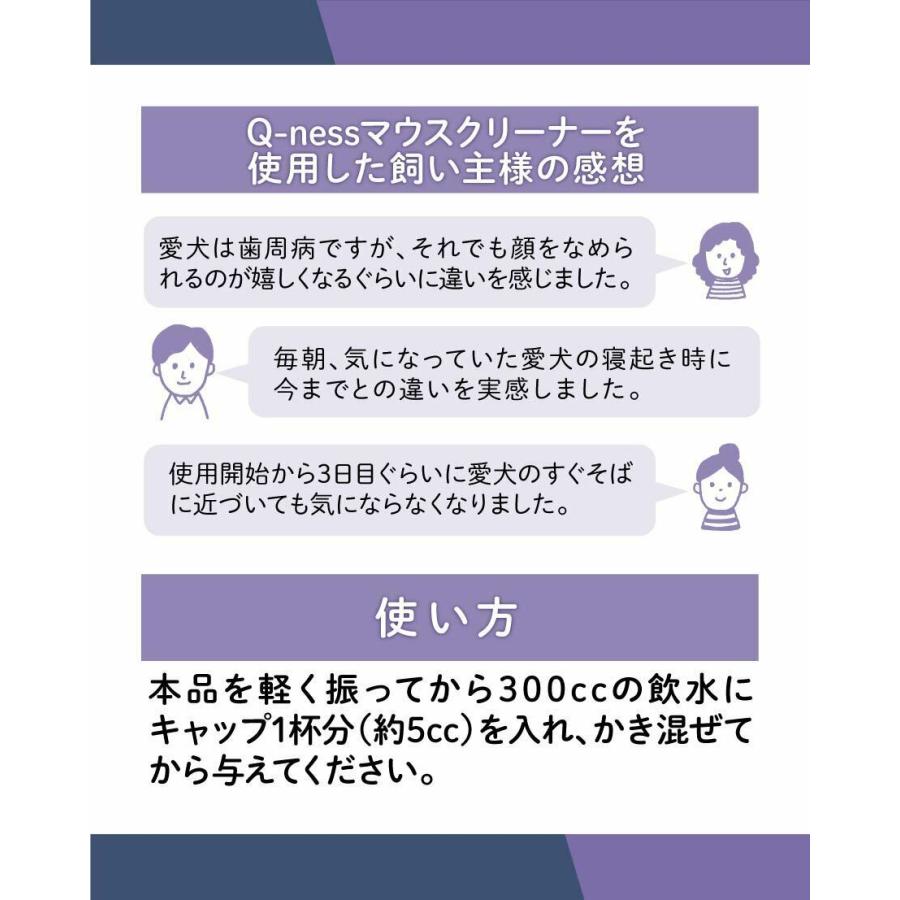 Q-NESS マウスクリーナー 犬用 200ml : ドッグワールド - 通販 - Yahoo!ショッピング