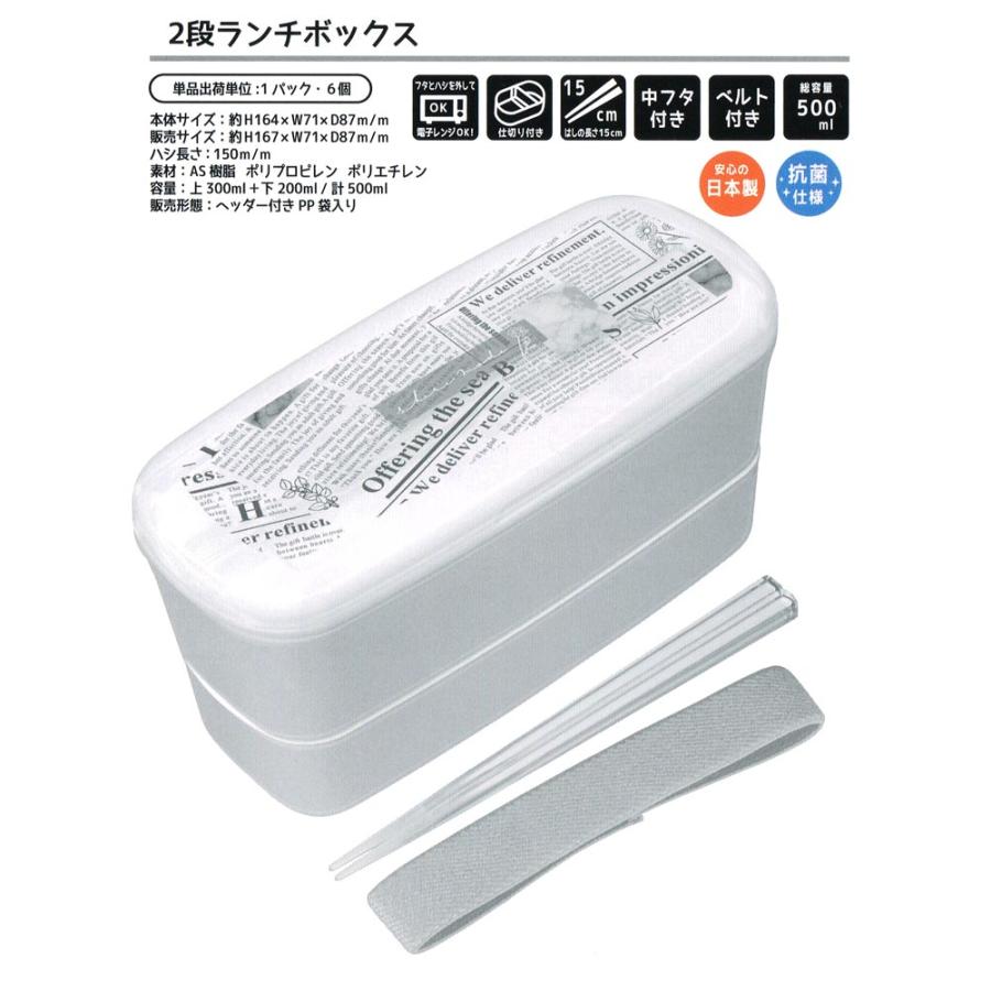 ランチボックス お弁当箱 女の子 向け シェアモード お箸付き 日本製 抗菌仕様 2段 クラックス : ドイブングテン - 通販 - Yahoo!ショッピング