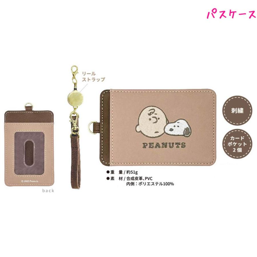 パスケース 女の子 向け スヌーピー snoopy We get along カミオジャパン メール便 OK : ドイブングテン - 通販 - Yahoo!ショッピング