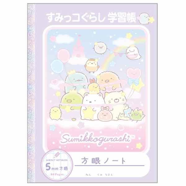 メール便 OK 5mm 方眼 ノート 女の子 向け すみっコぐらし NY39002 サンエックス おしゃれ で かわいい 文房具 : ドイブングテン - 通販 - Yahoo!ショッピング