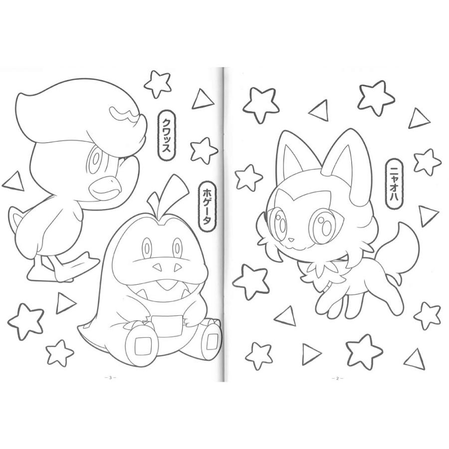 メール便 OK ぬりえ 男の子 女の子 向け ポケットモンスター 500 7298 08 おしゃれ で かわいい 文房具 : ドイブングテン - 通販 - Yahoo!ショッピング