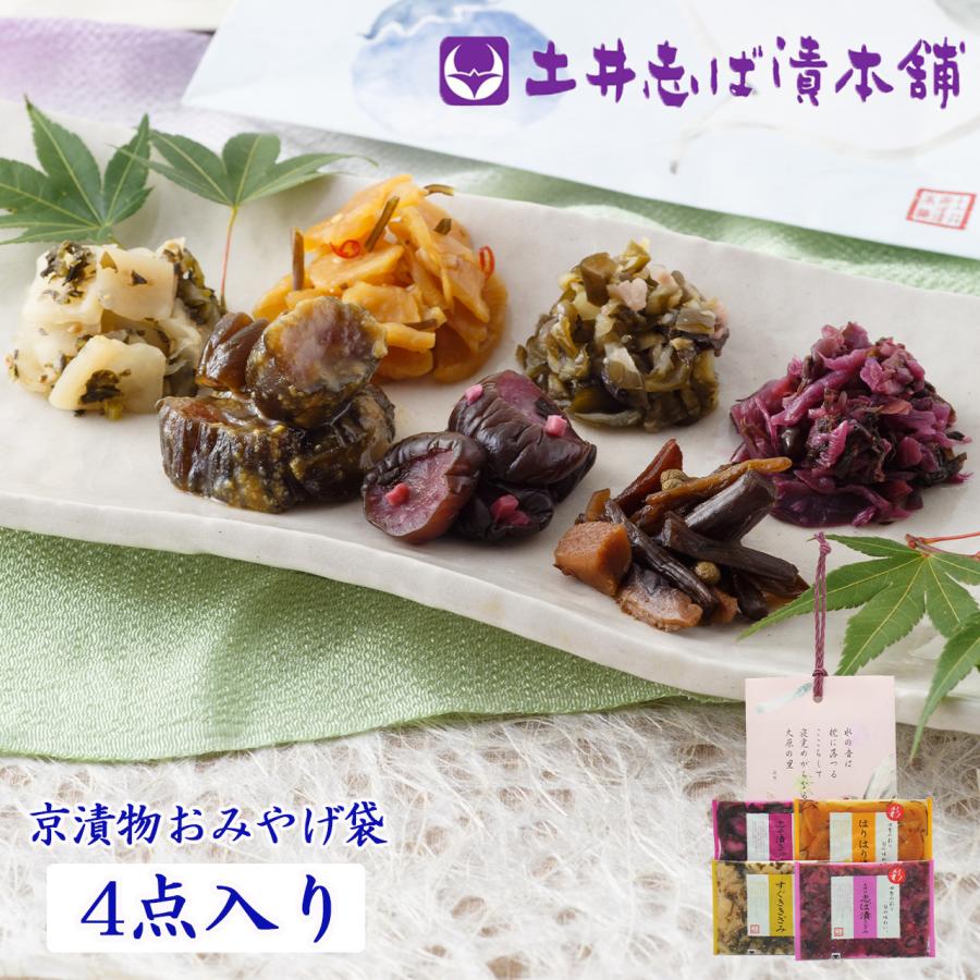 N9 京漬物おみやげ袋【京都のお土産/お取り寄せ】 : 土井志ば漬本舗 - 通販 - Yahoo!ショッピング