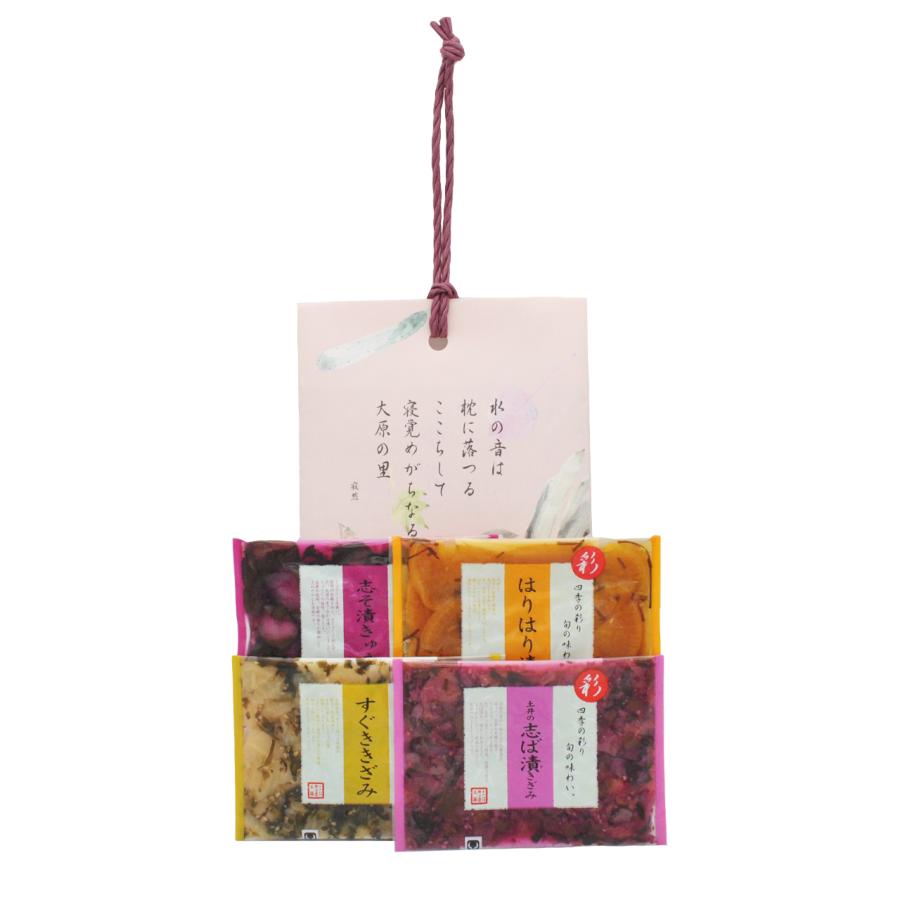 N9 京漬物おみやげ袋【京都のお土産/お取り寄せ】 : 土井志ば漬本舗 - 通販 - Yahoo!ショッピング