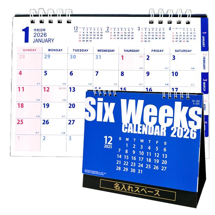 【名入れ30冊】2026年 SA-382 シックスウィークス 【送料無料】卓上 名前入れ 印刷 カレンダーの堂島広告 : 堂島広告 - 通販 - Yahoo!ショッピング
