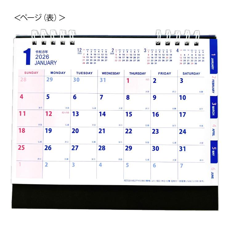 【名入れ30冊】2026年 SA-382 シックスウィークス 【送料無料】卓上 名前入れ 印刷 カレンダーの堂島広告 : 堂島広告 - 通販 - Yahoo!ショッピング