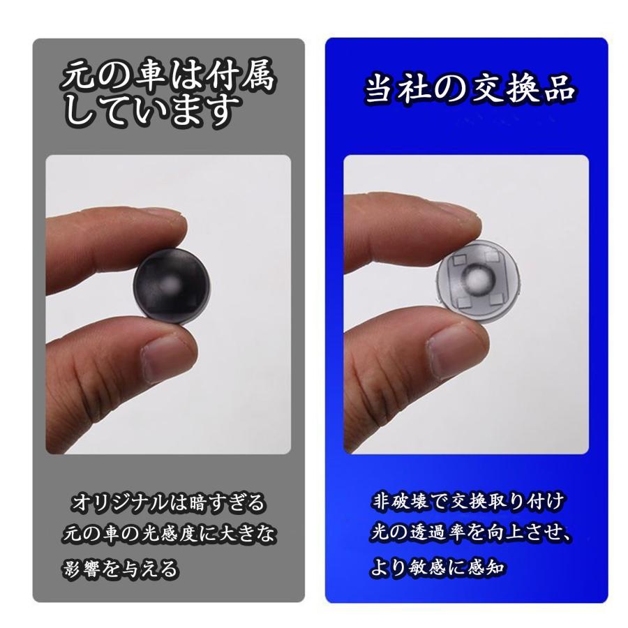 オートライトセンサー カバー オートライト感度を調整 18mm コンライト 汎用 車 自動調光 トヨタ ダイハツ レクサス 工具付き クリア+スモーク 2個入り : DOKEEP直営店 ...