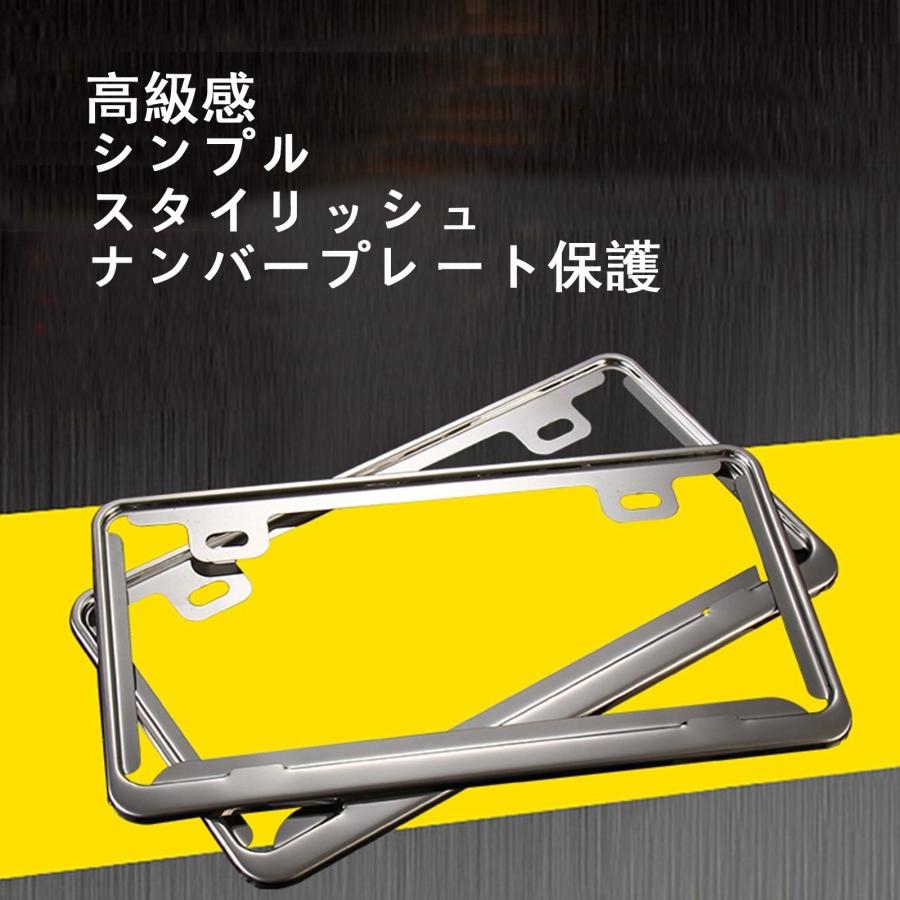 2枚セット ナンバープレートフレーム フロント リア ステンレス鋼 メタリック 防錆 普通車 軽自動車に適用 車外用品 シルバーメッキ : DOKEEP直営店 - 通販 - Yahoo!ショッピング