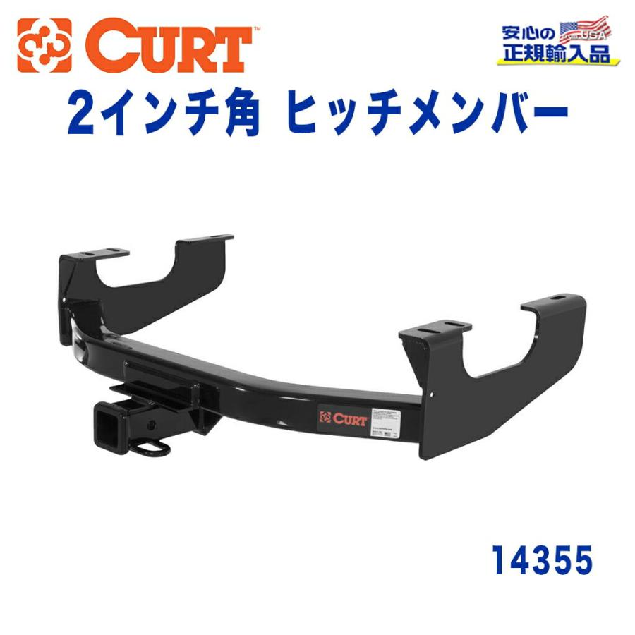 フォード [CURT カート社 正規代理店]Class4 ヒッチメンバー 2インチ角 牽引 約4540kg F-150 250 350 450 ...