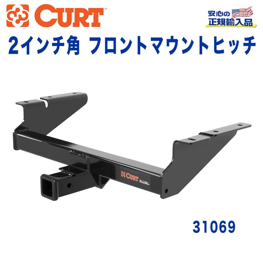 シボレー [CURT カート社 正規代理店]フロントマウントヒッチ 2インチ角 牽引 約2270kg Silverado(シルバラード)GMC ...